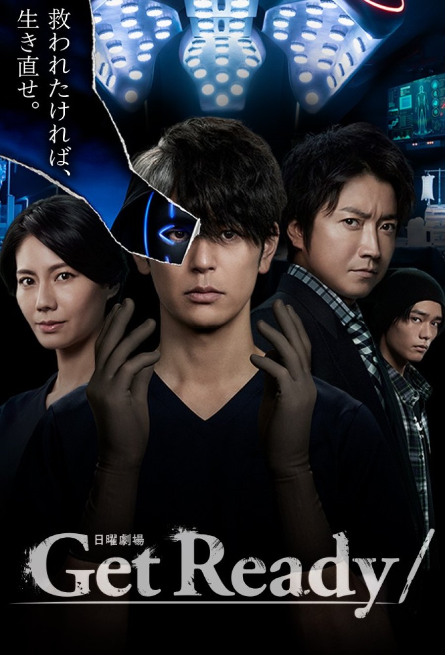 ดูซีรี่ย์ญี่ปุ่น Get Ready (2023) ทีมหมอเถื่อน ซับไทย (ครบทุกตอน) ดูซีรี่ย์ญี่ปุ่น Get Ready (2023) ทีมหมอเถื่อน ซับไทย (ครบทุกตอน)