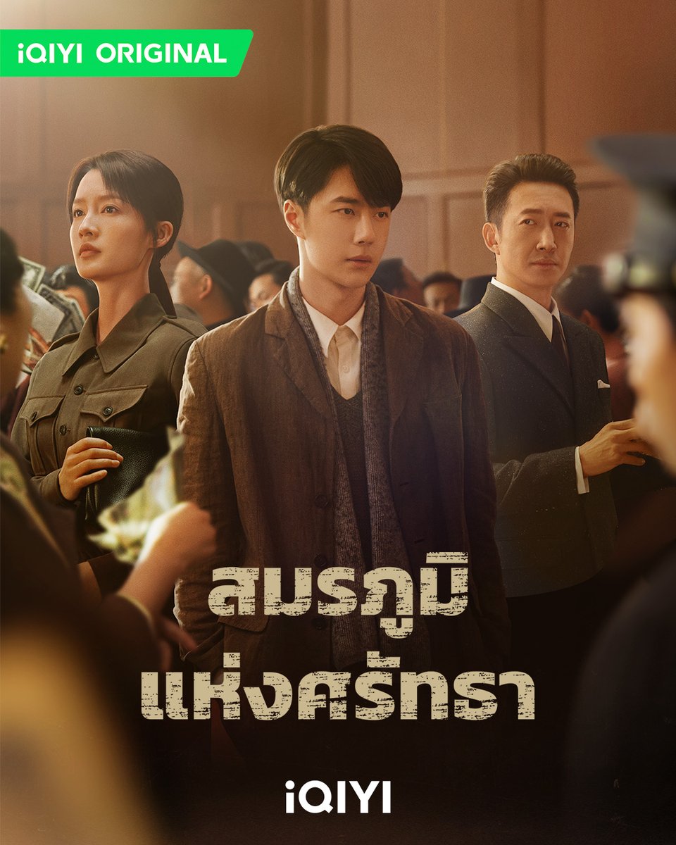 ดูซีรี่ย์จีน Blossom 2024 จิ่วฉงจื่อ พากย์ไทย Ep 1 34 End